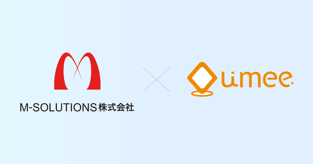 「Front Agent」開発のUmee Technologiesに出資〜kintone×AI連携サービス「Smart at AI」とのシナジー強化を狙う〜 - M-SOLUTIONS株式会社